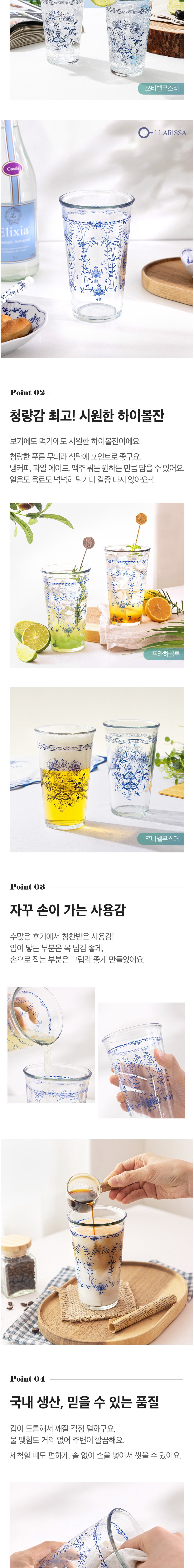 [라리사] 쯔비벨무스터/프라하블루 하이볼 2P세트 500ml (택1) - 마켓컬리